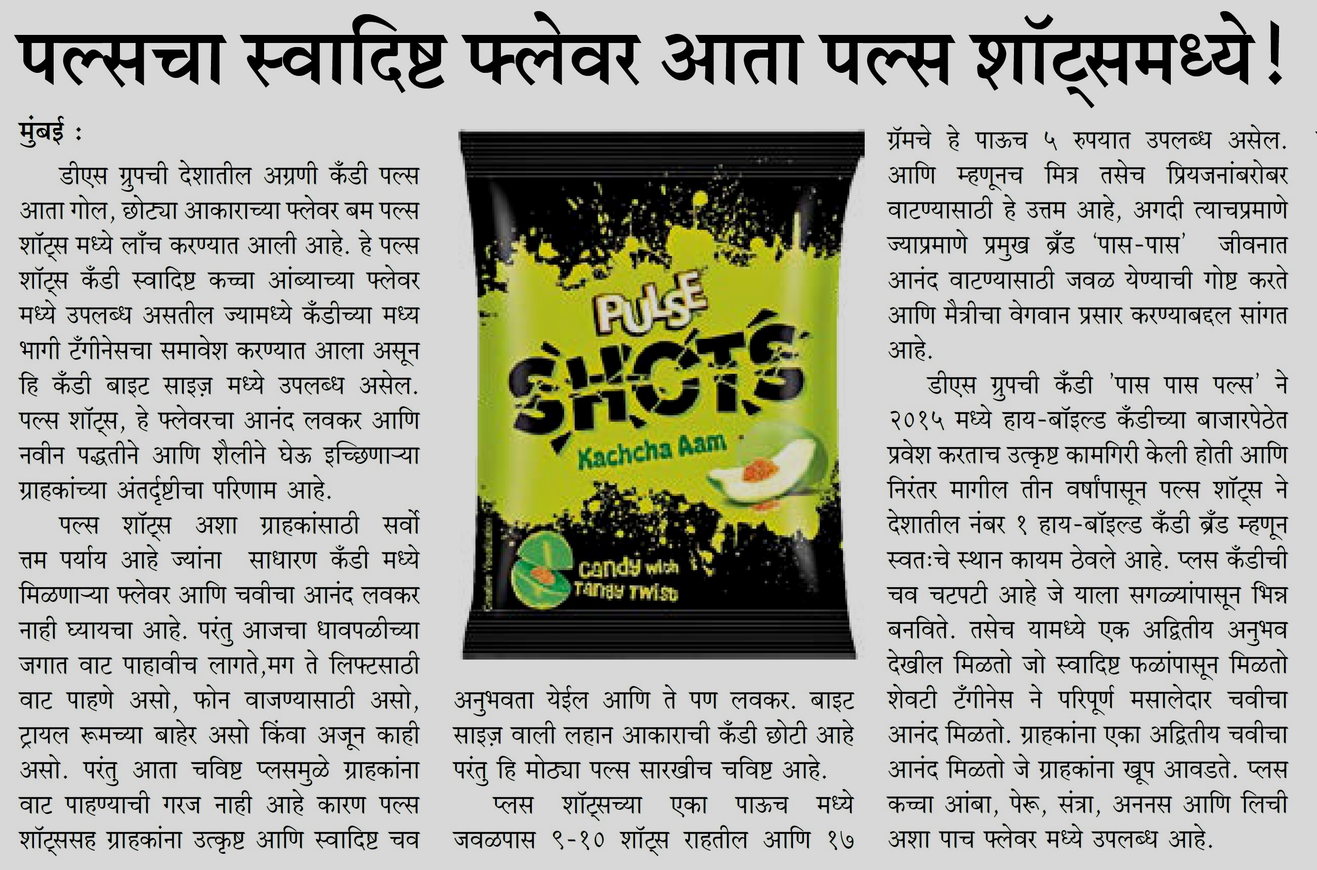 The delicious flavour of Pulse now launched in Pulse Shots!