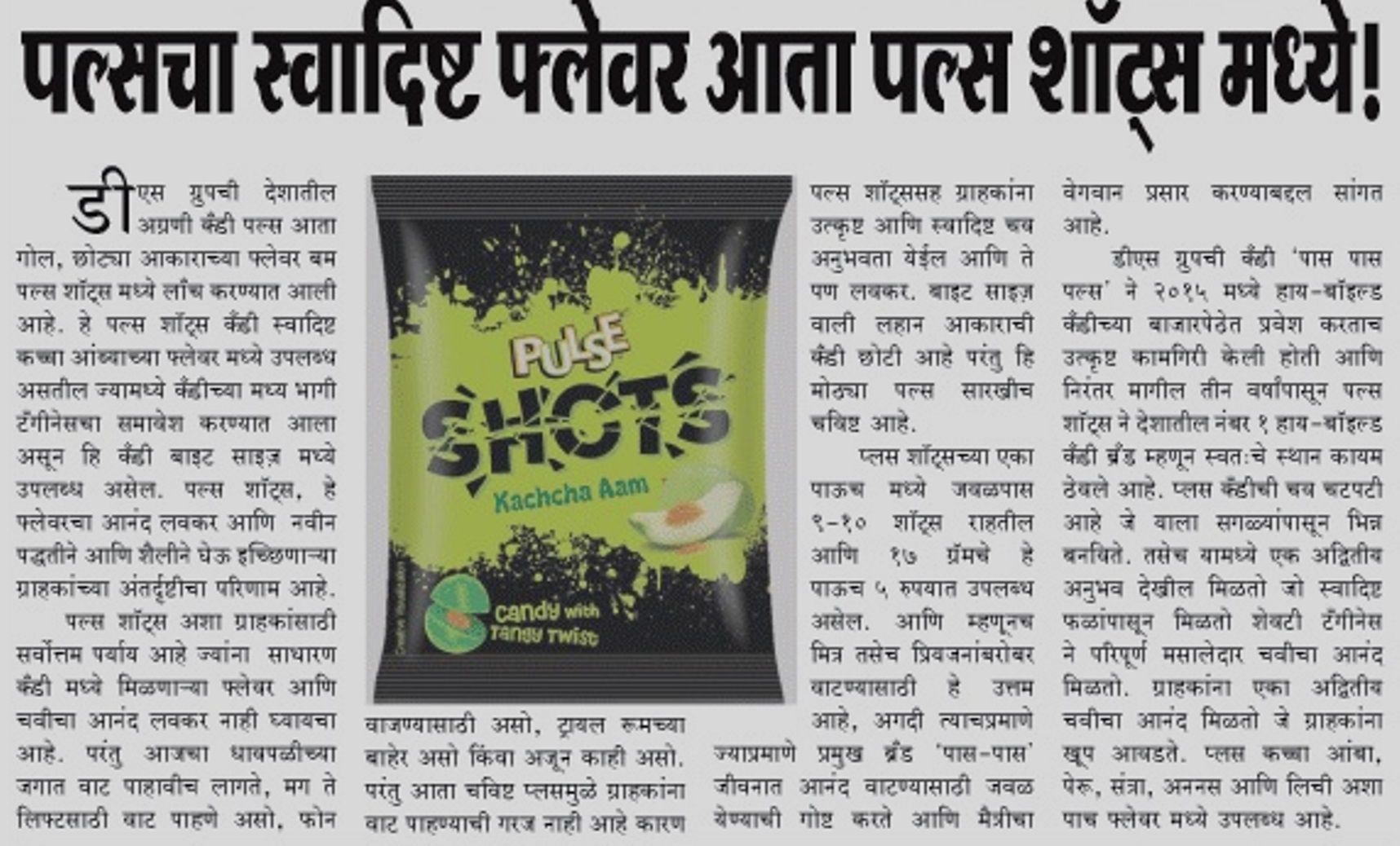 The delicious flavour of Pulse now launched in Pulse Shots!